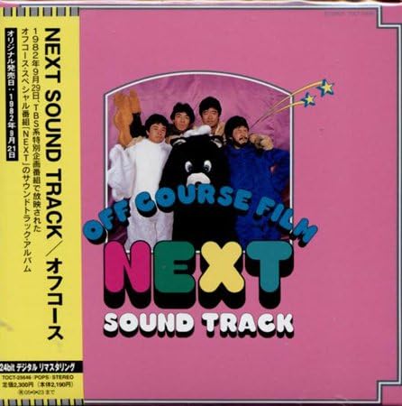 Next Sound Track (Jpn): Amazon.co.uk: CDs & Vinyl