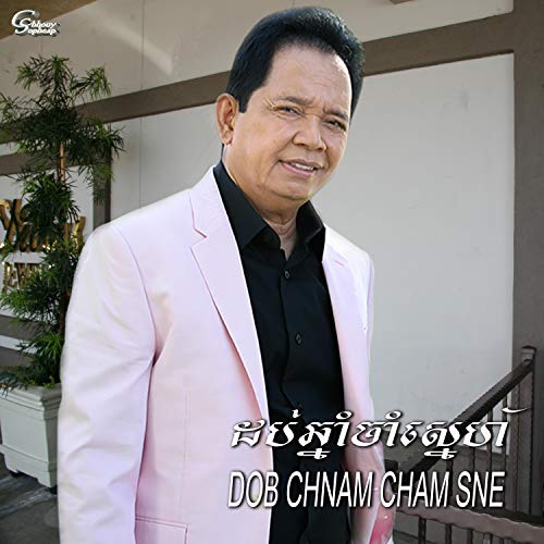 Dob Chnam Cham Sne von Chhouy Sopheap bei Amazon Music Unlimited