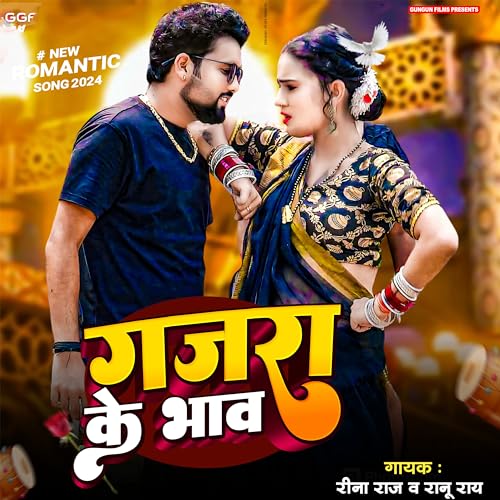 Play Gajra Ke Bhab by Ranu Ray & Rina Raj on Amazon Music