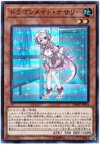 Amazon.co.jp | 遊戯王 / ドラゴンメイド・ナサリー（スーパー） / DBMF-JP014 / デッキビルドパック「ミスティック・ファイターズ」 | ホビー 通販