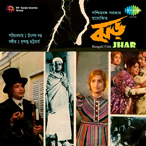 Amazon.co.jp: Jhar (Original Motion Picture Soundtrack) : Prasanta ...