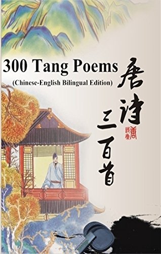 Amazon.com: Selected 300 Poems of Chinese Tang Dynasty (AD618-907 ...