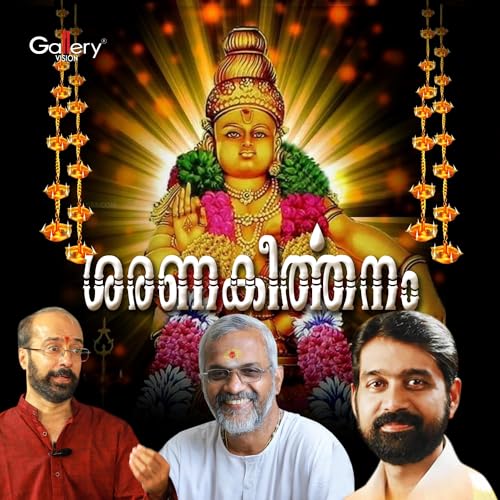 Play Sharanakeerthanam by Sankaran Namboothiri, Sankar Vinayak, Ramesh Murali & T.S ...