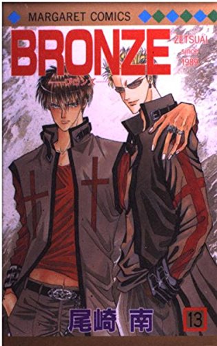 Amazon.com: Bronze Zetsuai Since 1989 Vol. 13 (Buronzu) (in Japanese ...