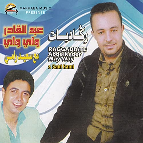 Amazon MusicでAbdelkader Way Way & Saïd RamiのRaggadiate, Vol. 3を再生する