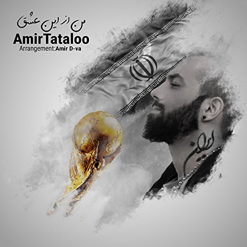 Man Az In Eshgh by Amir Tataloo on Amazon Music - Amazon.com