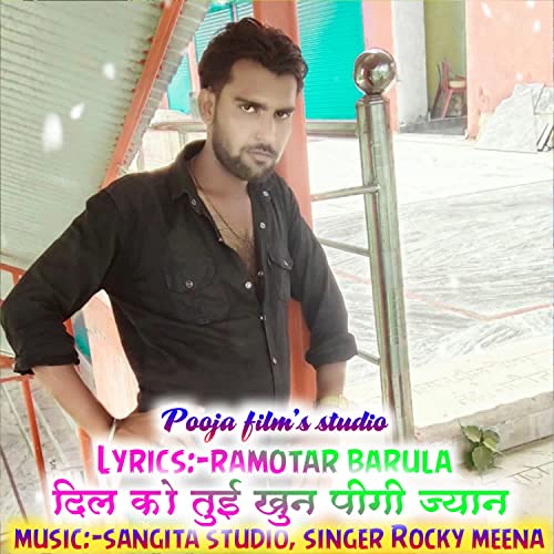 Écouter Dil Ko Tu Hi Khun Pi Gi Jan de Rocky Meena sur Amazon Music ...