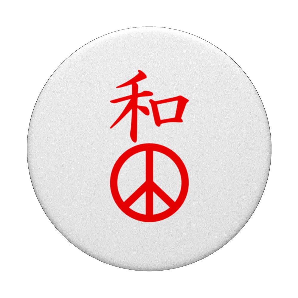 Chinese Peace Symbol