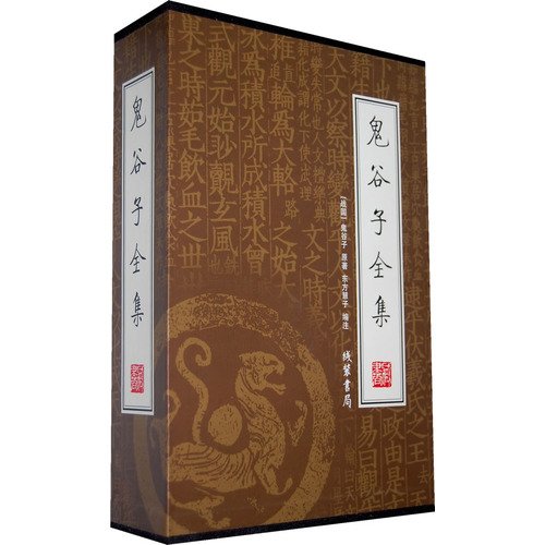 Amazon.com: Guiguzi Works(Chinese Edition): 9787801067586: GUI GU ZI: Books