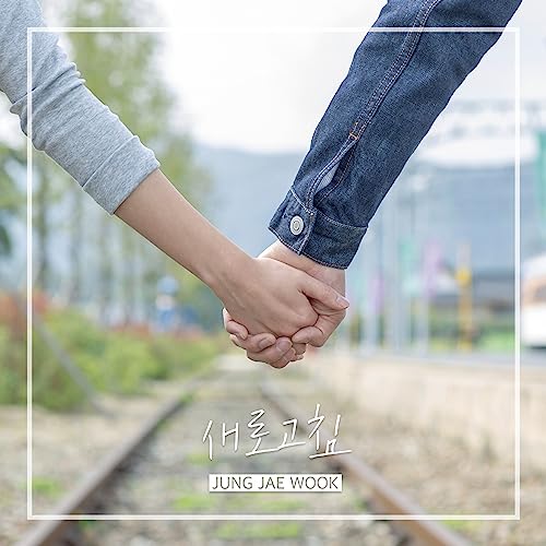 Play 새로고침 (F5) by Jung Jae Wook on Amazon Music