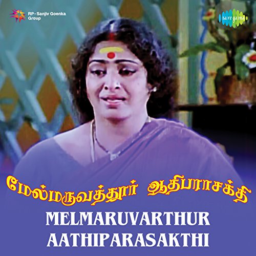 Amazon.com: Melmaruvarthur Aathiparasakthi (Original Motion Picture ...