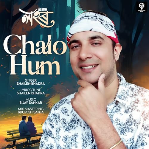Amazon.co.jp: Chalo Hum ( From "Lohor" ) : Shailen Bhadra: Digital Music