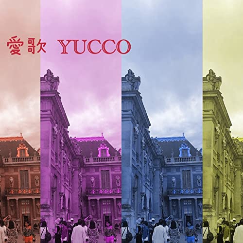 Amazon.co.jp: 愛歌 : YUCCO: デジタルミュージック