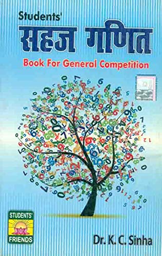 Amazon.in: Buy Student's Sahaj Ganit Book For General Competition Book ...