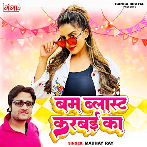 Bom Blast Karebahi Ki by Madhav Ray on Amazon Music - Amazon.com