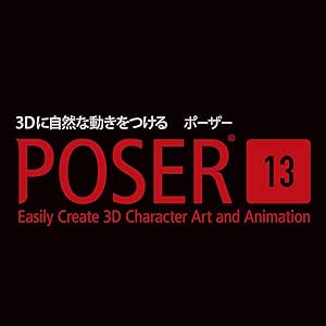SourceNext | Poser 13 (última versión) | Software de diseño 3D | Windows compatible : Amazon.com ...