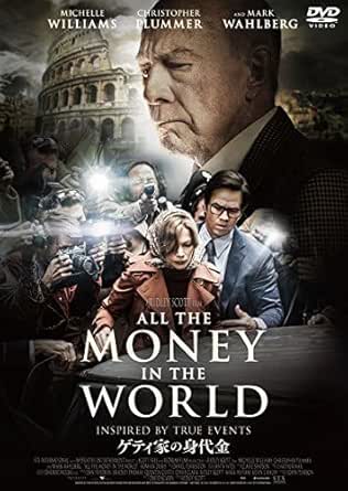 Amazon.co.jp: The Getty Ransom (DVD) : Computers