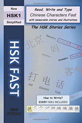New HSK1 Simplified : HSK Fast: Read, Write, Type and Speak Chinese ...