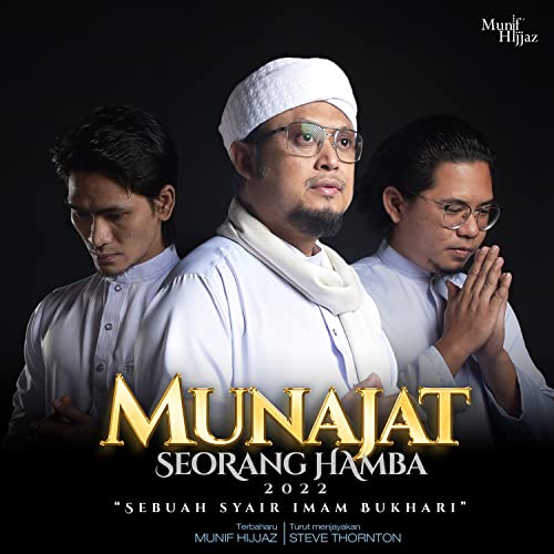 Écouter Munajat Seorang Hamba 2022 par Munif Hijjaz sur Amazon Music ...