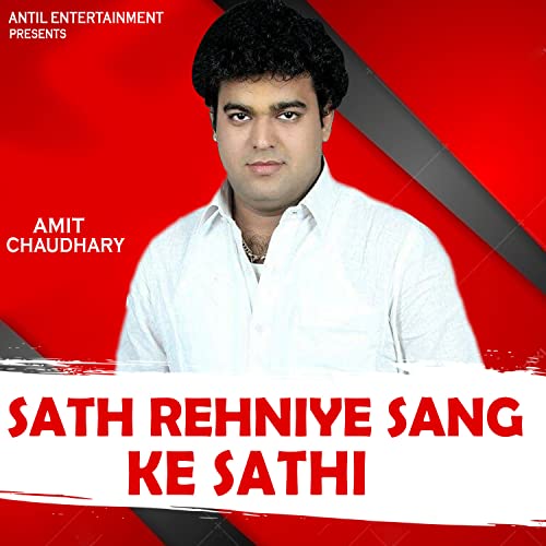 Sath Rehniye Sang Ke Sathi by Amit Chaudhary on Amazon Prime Music