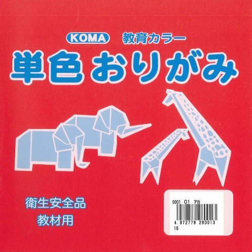 Amazon | 単色おりがみ15㎝ あか（100枚入り） One side color paper (5.90in.) 100 sheets ...