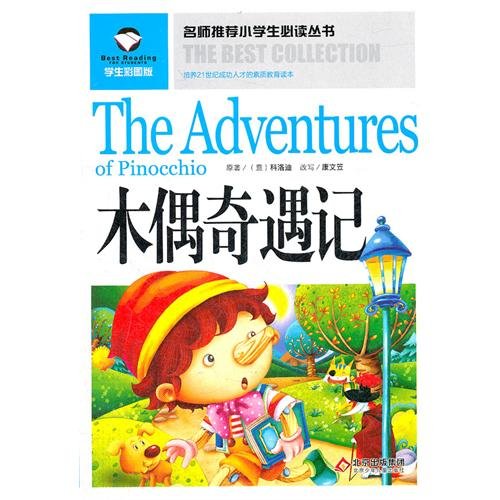 Amazon.com: The Adventures of Pinocchio Best Reading for Students/ The ...