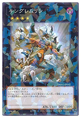 トレーディングカード 遊戯王 グレムリンの人気商品・通販・価格比較 - 価格.com