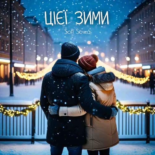 Цієї зими by Sofí Sowá on Prime Music