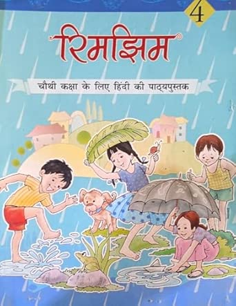 Ncert Rimjhim Hindi Class 4 (Second Hand & Used Book) (S) : Arun ...