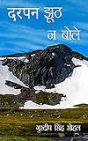 ・製造元:Sankalp Publication