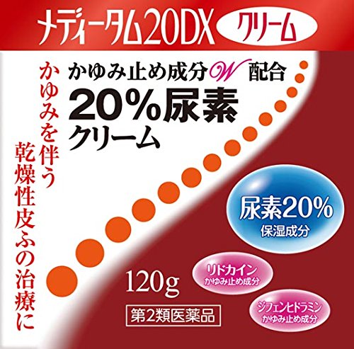 Amazon | 【第2類医薬品】メディータム20DX 120g | Rakool | 皮膚トラブル改善
