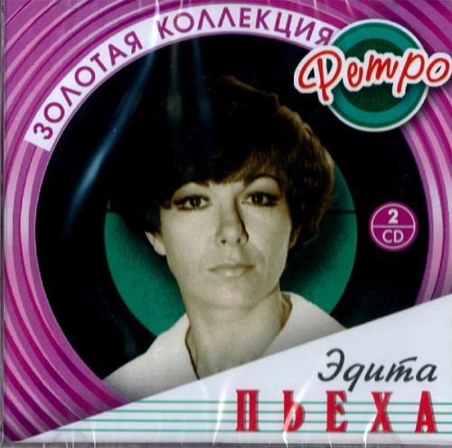Piekha Edita - Edita Pekha Zolotaja Kollektsija Retro (2 CD) - Amazon ...