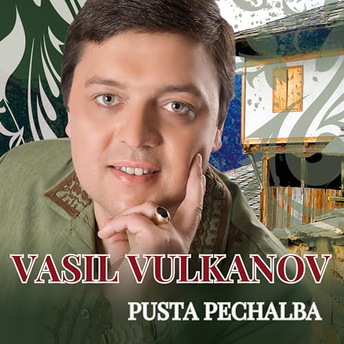 Play Pusta Pechalba by Vasil Vulkanov on Amazon Music