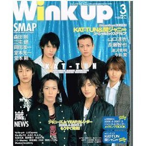 Wink up (ウィンク アップ) 2006年 03月号: Amazon.com: Books