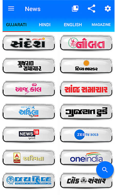 Gujarati News Paper - All ePapers - App on Amazon Appstore