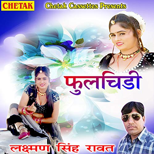 Play Phoochidi by Laxman Singh Rawat on Amazon Music Unlimited