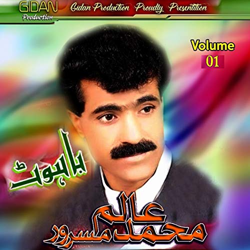 Play Bahoot, Vol. 01 by Muhammad Alim Masroor on Amazon Music