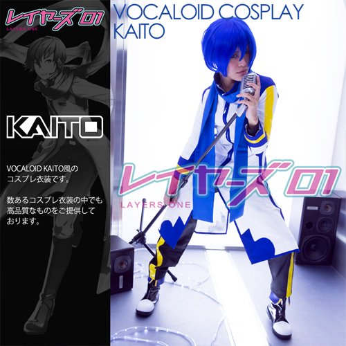 Amazon.co.jp: VOCALOID☆KAITO カイト 豪華版☆コスプレ衣装 完全