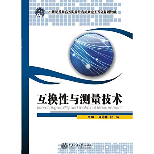 21st century higher vocational education machinery and electronics ...