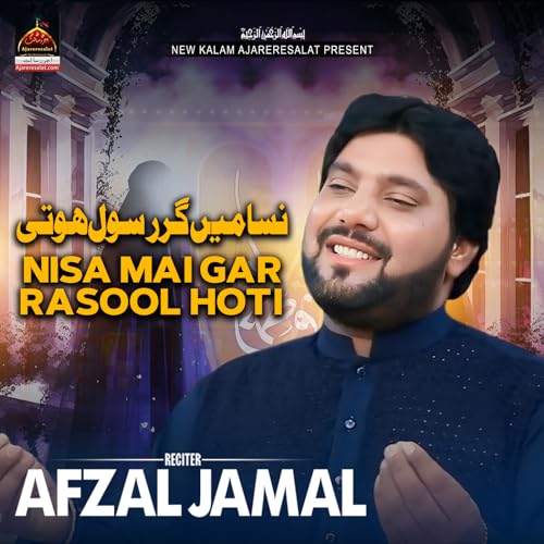 Nisa Main Gar Rasool Hoti de Afzal Jamal en Amazon Music - Amazon.es