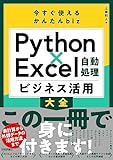 【発売日：2023年06月29日】・製造元:技術評論社