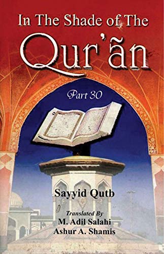 In the Shade of Quran : Sayyid Qutb: Amazon.in: Books
