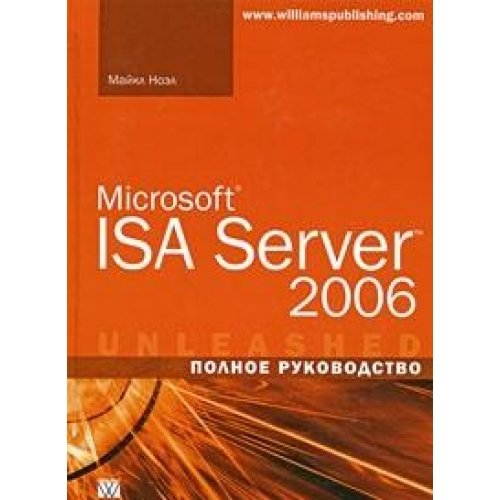 Amazon.com: Microsoft ISA Server 2006 Unleashed: 9785845914866: unknown ...
