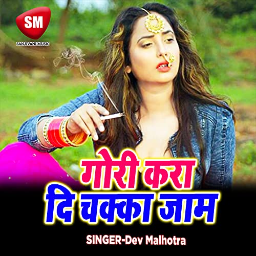 Gori Kara Di Chakka Jaam (Bhojpuri Song) de Dev Malhotra en Amazon ...