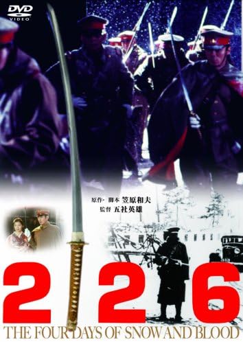 226 [DVD]: Amazon.ca: Movies & TV Shows