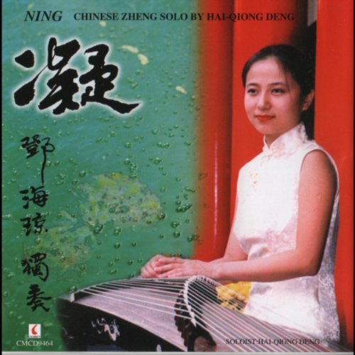 Play Ning: Chinese Guzheng by Haiqiong Deng on Amazon Music