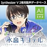 【発売日：2025年03月28日】・ブランド:AHS・製造元:AHS・「Synthesizer V 2 AI 氷山キヨテル」は、歌手「比山貴咏史」の声を元に制作したSynthesizer V 2専用歌声データベースです。・中域~高域をクリア...