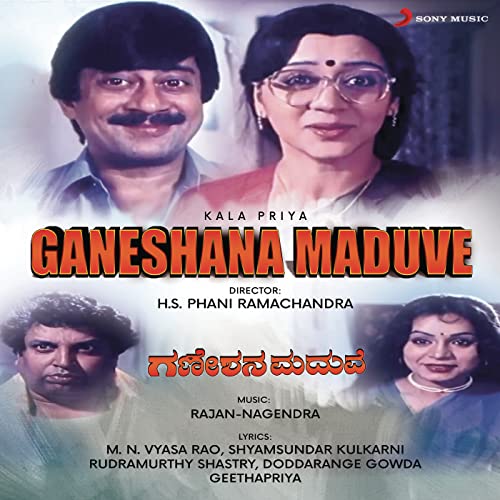 Amazon Music - Rajan–NagendraのGaneshana Maduve (Original Motion Picture ...