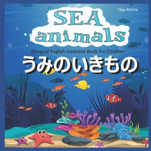 SEA Animals うみのいきもの Bilingual English-Japanese Book For Children (Learn ...