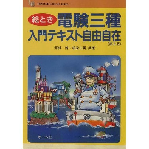 Experimental Electric and picture three introductory text freely ...